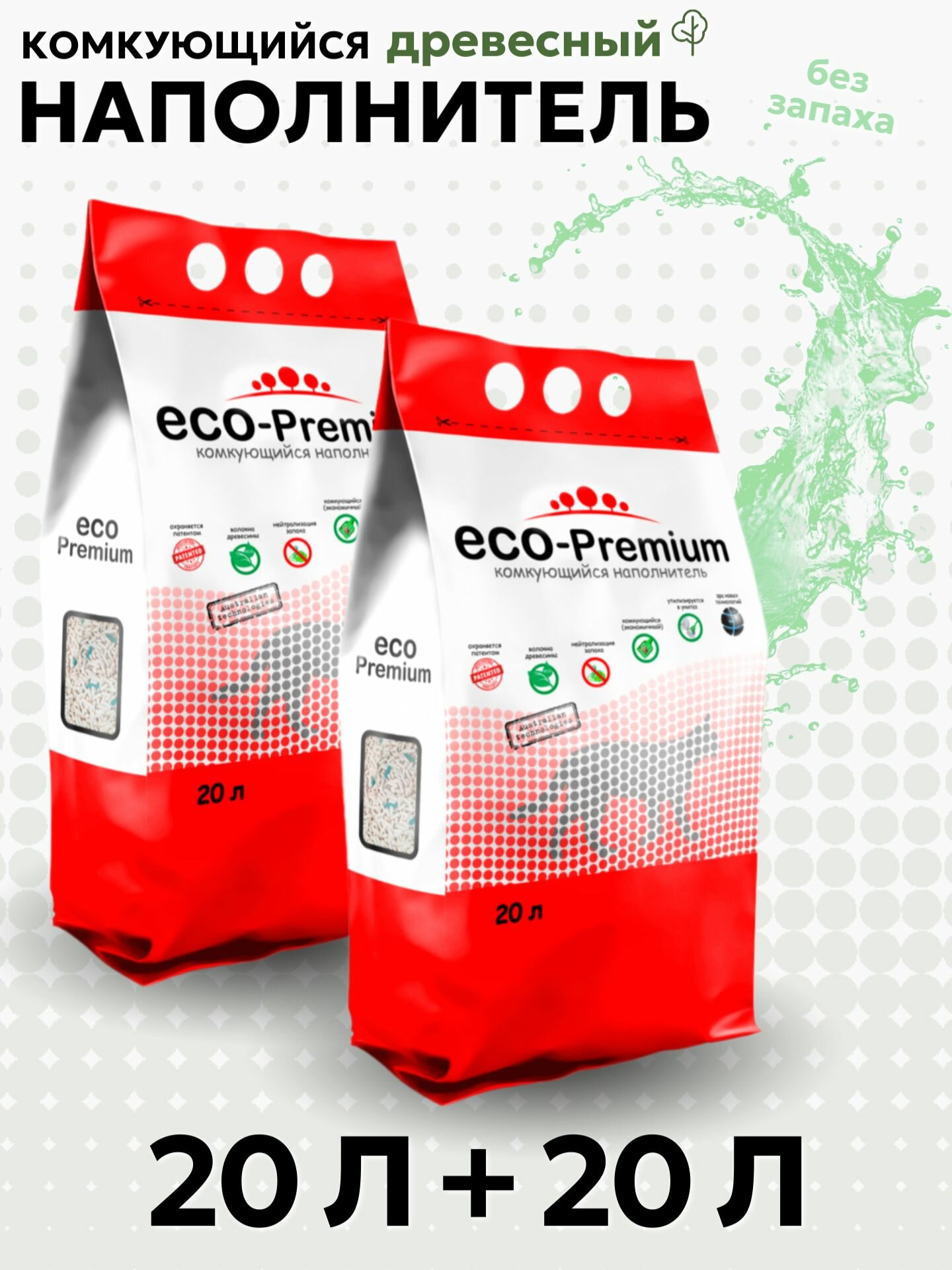 Наполнитель ECO Premium GREEN комкующийся древесный сосна 7.6кг/20л + 7.6кг/20л