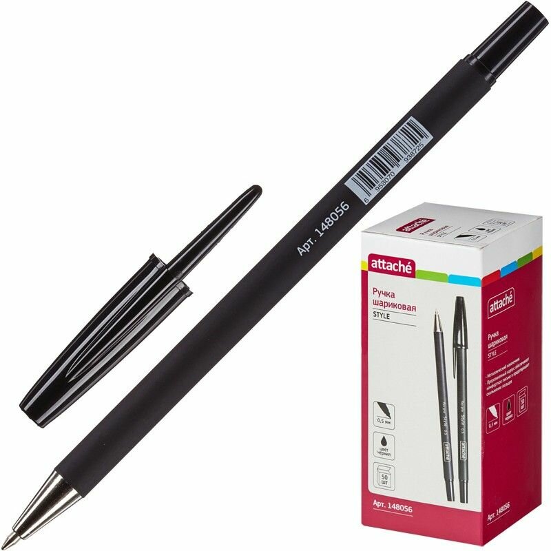 Ручка шариковая Attache Style, 0,5мм, прорез. корпус, черная 148056 (3 штуки в упаковке)