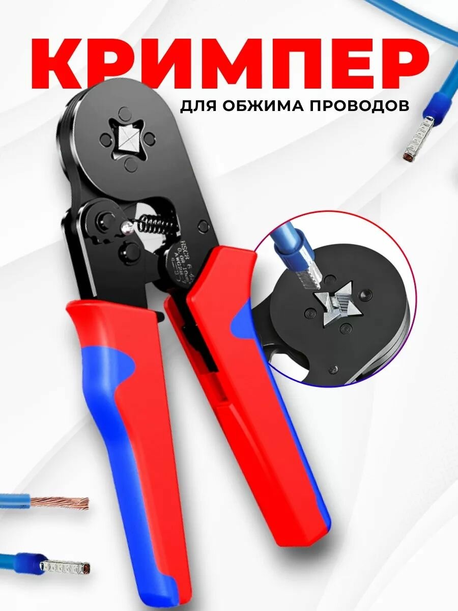 Стриппер и кримпер, для зачистки проводов, цвет темно-розовый/черный