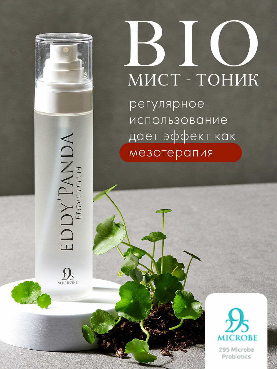 Тоник для лица увлажняющий EDDY PANDA с пептидами и гиалуроновой кислотой, мист для сухой и обезвоженной кожи, 115 мл — фото 1