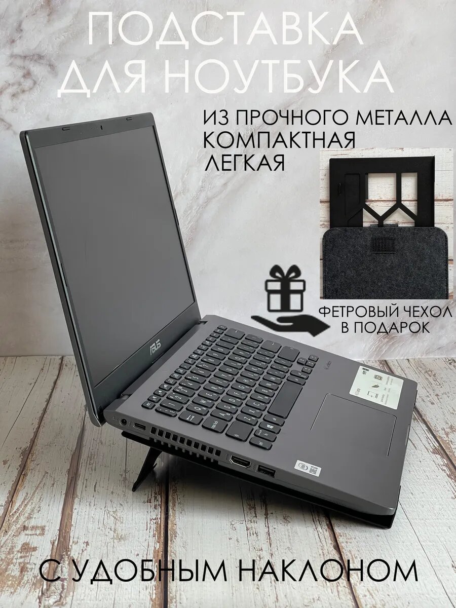 Подставка для ноутбука GoodLoftFamily, складная, металл, с чехлом, черная