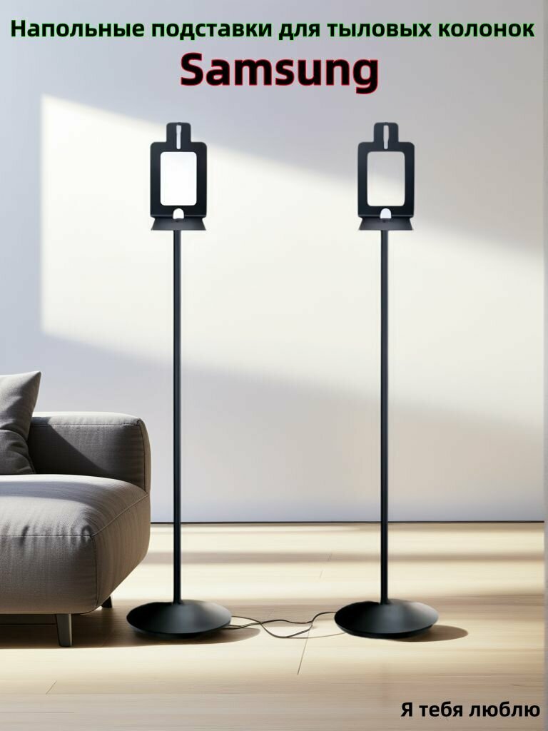 Стойка/крепление для акустики