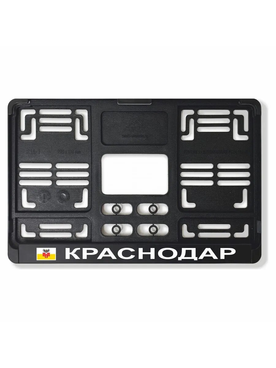 Авторамка 1А (кв.), 296х192мм "краснодар", Арт рэйсинг