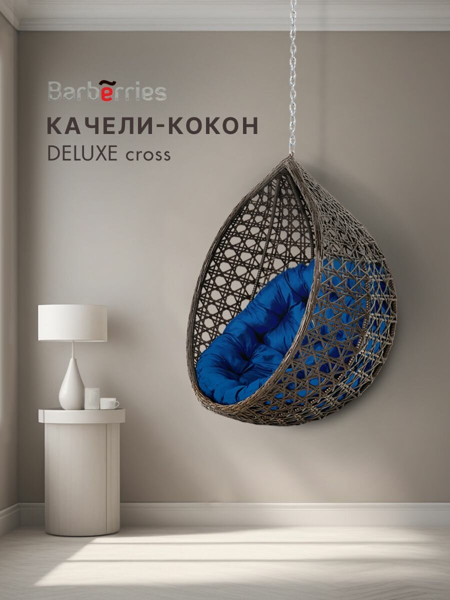 Кресло кокон подвесное DeLUXE без стойки