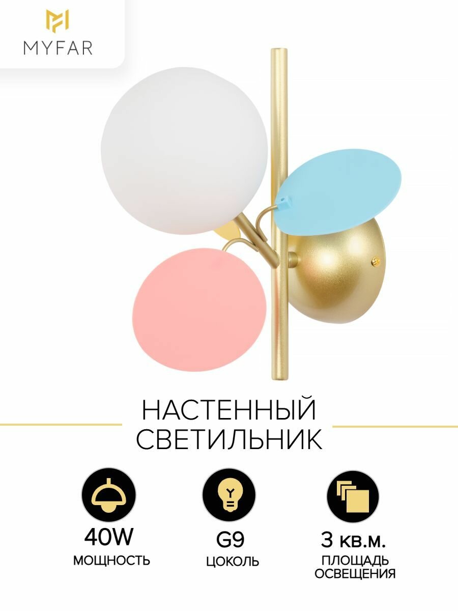 Бра MyFar Flavia MR2300-1W