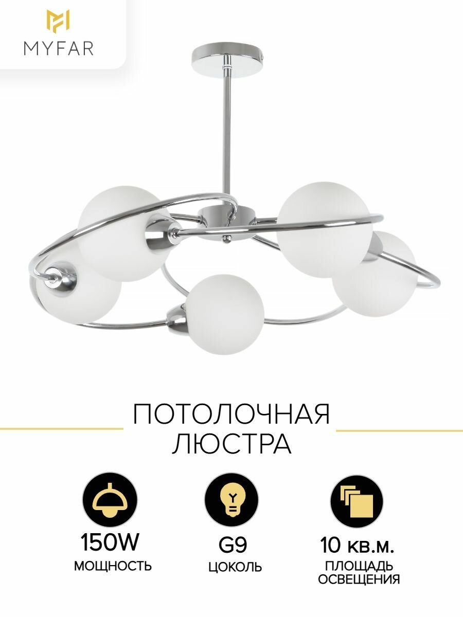 Потолочная люстра MyFar Leticia MR2251-5C