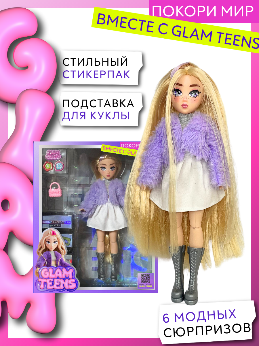 Кукла модельная Funky Toys Эмили высота 25 см