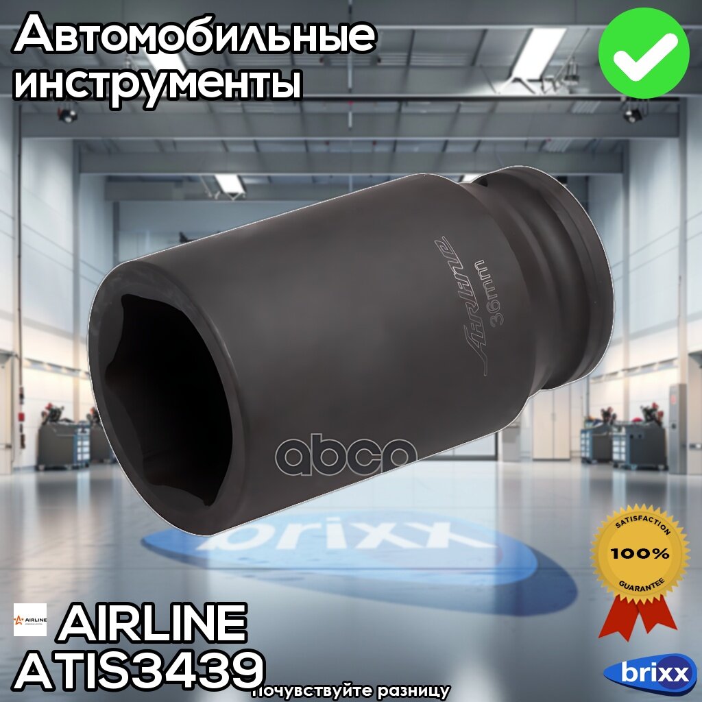 Головка Ударная Торцевая 3/4" Dr Шестигранная Удлинённая 36Мм AIRLINE арт. AT-IS34-39