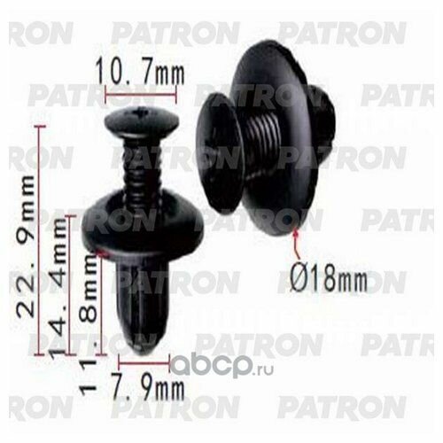 Комплект клипса пластмассовая (10шт) Patron P371351S