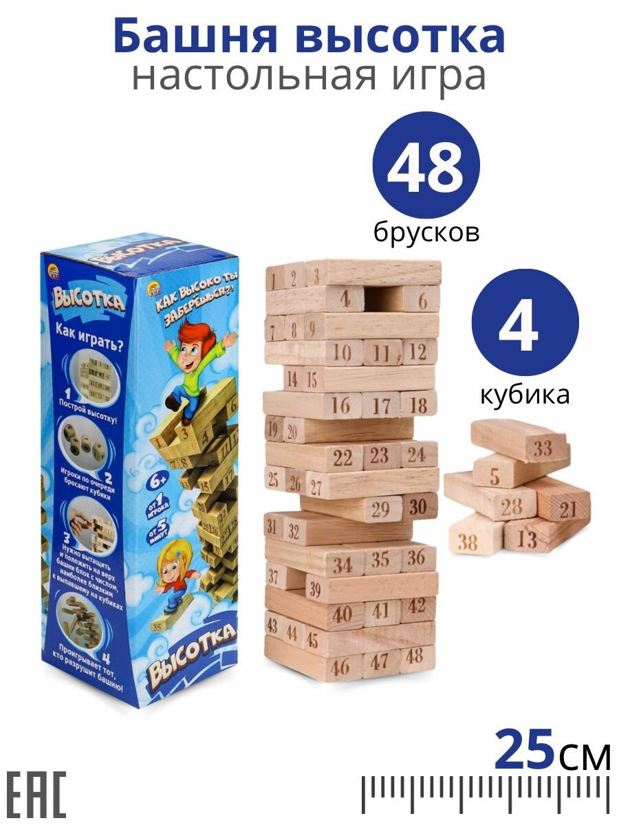 Игра башня дженга, 48 брусков / Настольная игра для всей семьи