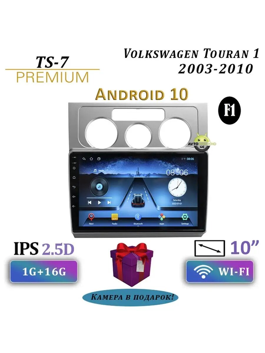 Магнитола TS7 Volkswagen Touran 1 1+16Gb, Bluetooth, FM/AM, GPS
