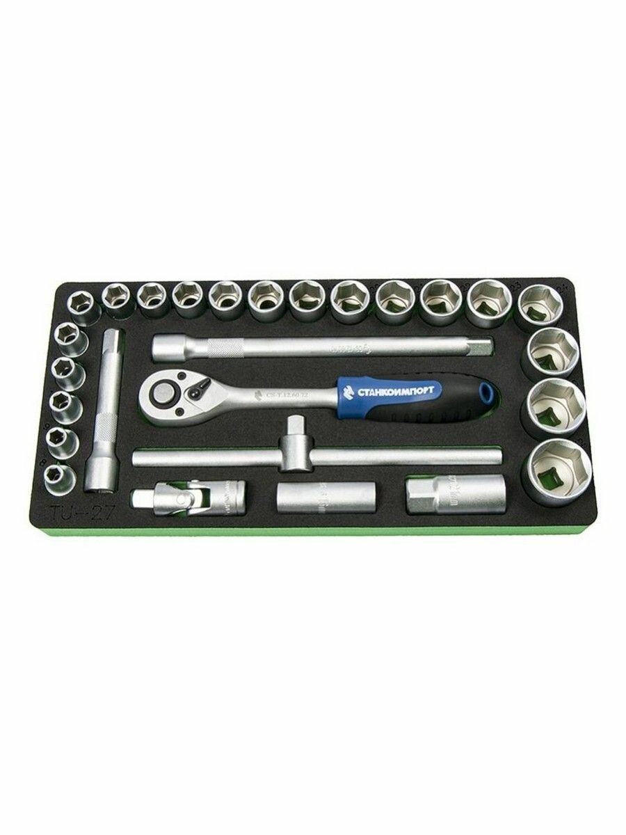 Ложемент 1/2" с набором головок и аксессуары (27 предметов), Станкоимпорт TU27