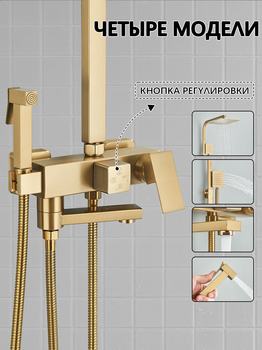 Душевой комплект — фото 1
