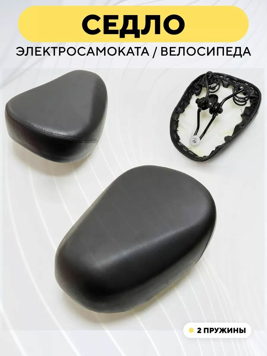 Сидушка для электросамоката Kugoo M4 Pro, M5, Max Speed