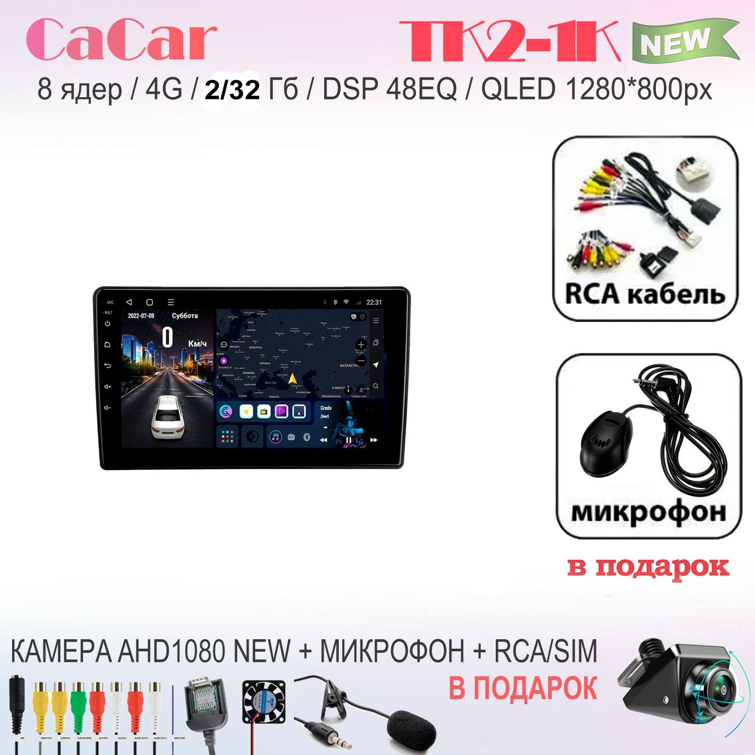 Андроид Магнитола CaCar TK2 Citroen Ситроен C5 2