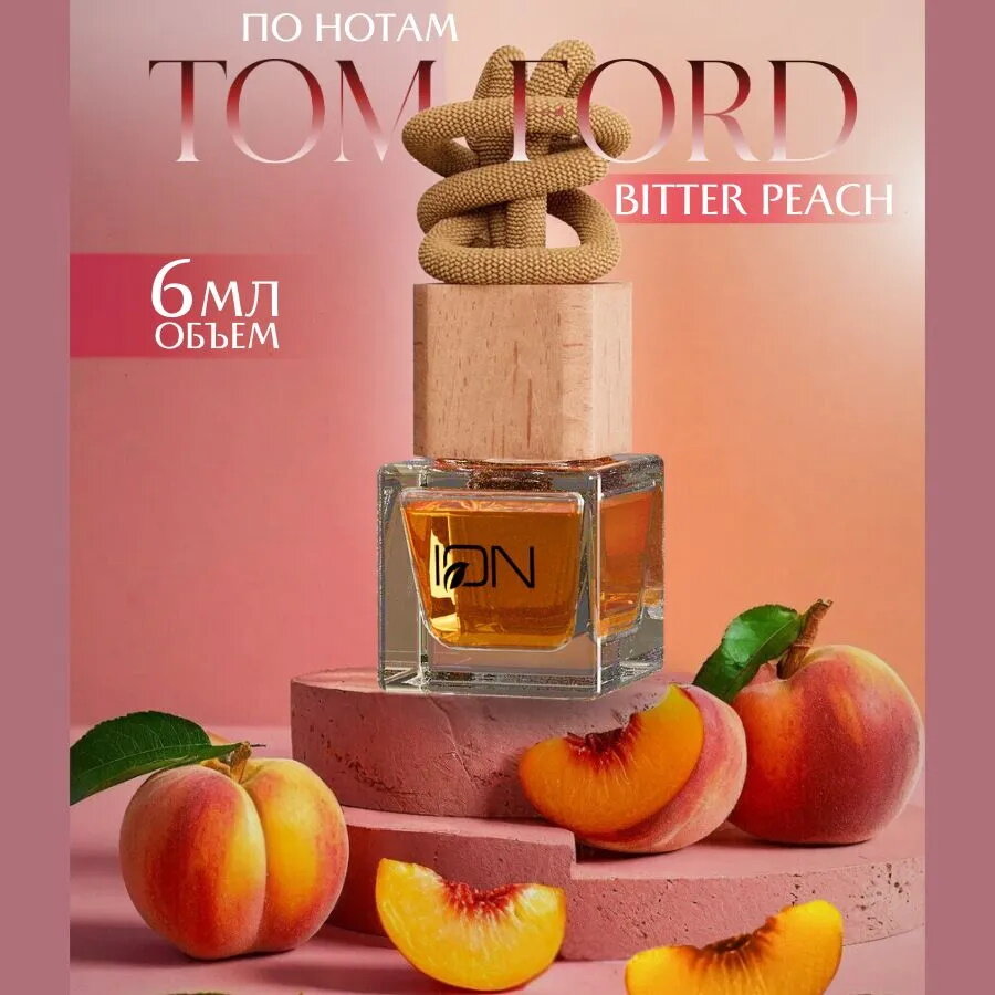 ION Ароматизатор (освежитель) воздуха ION в бочонке 6 мл TOM FORD "BITTER PEACH" IB-703
