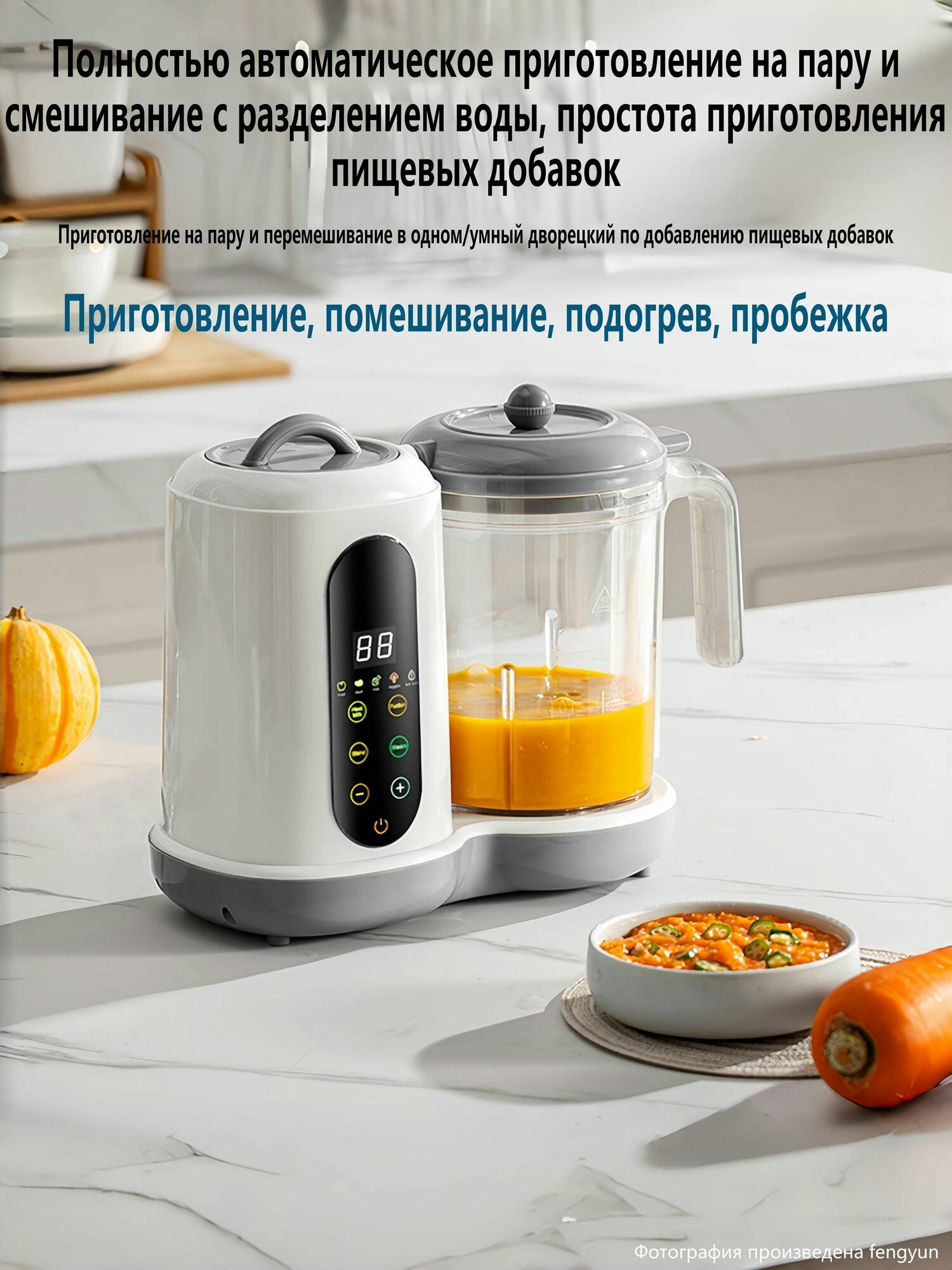 Пароварка блендер для детского питания/интеллектуальная автоматическая машина для приготовления пищевых добавок к детскому питанию все в одном/подогреватель молока,8 in 1