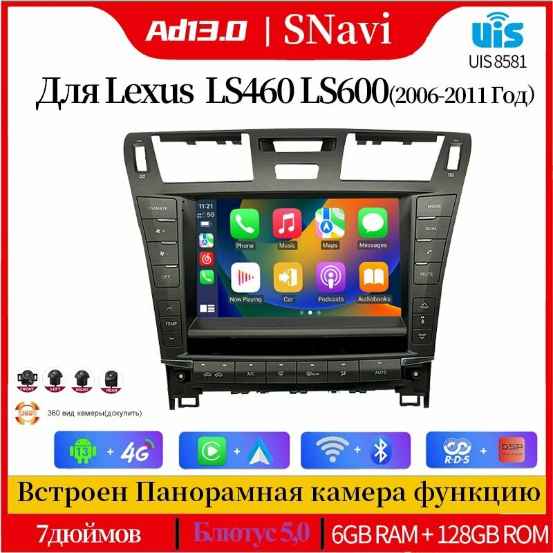 Speed Snavi Для Lexus LS460 LS600 06-11 Год Автомагнитола С 9 Дюймов Экран Carplay Huawei Hicar