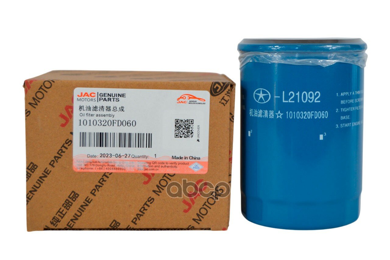 Фильтр масляный JAC N35, N56 SOLLERS Argo 2.0 OE JAC арт. 1010320FD060