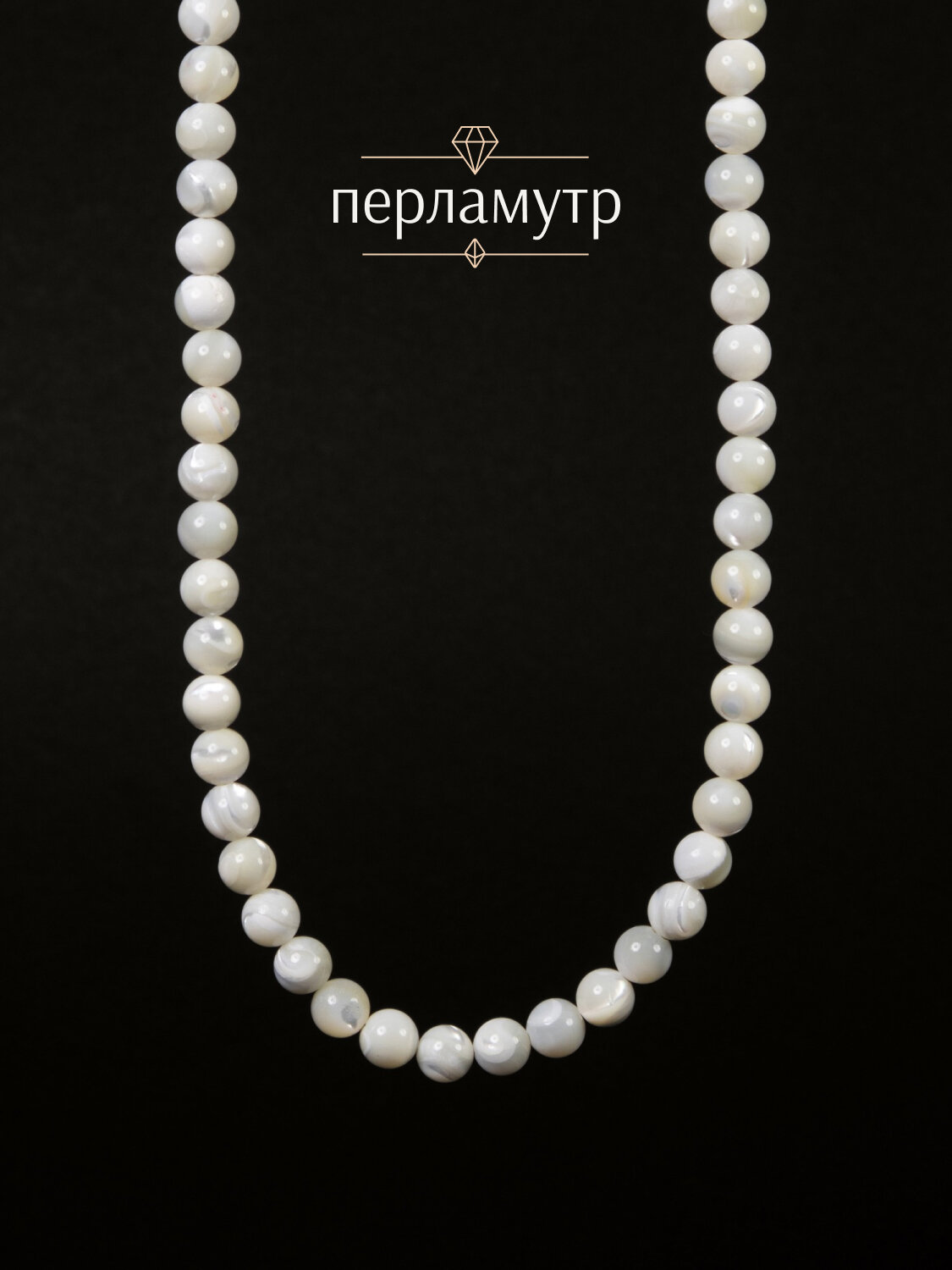 Колье, перламутр