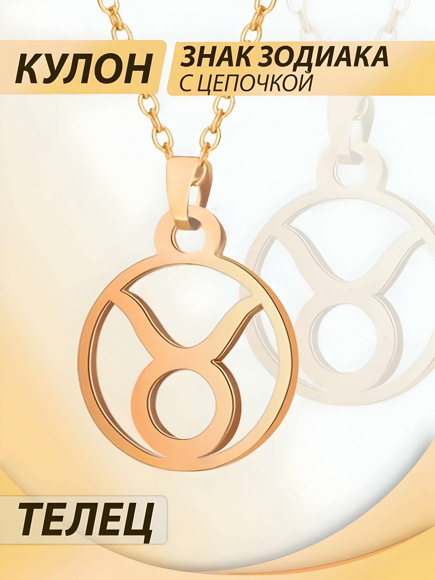 Колье