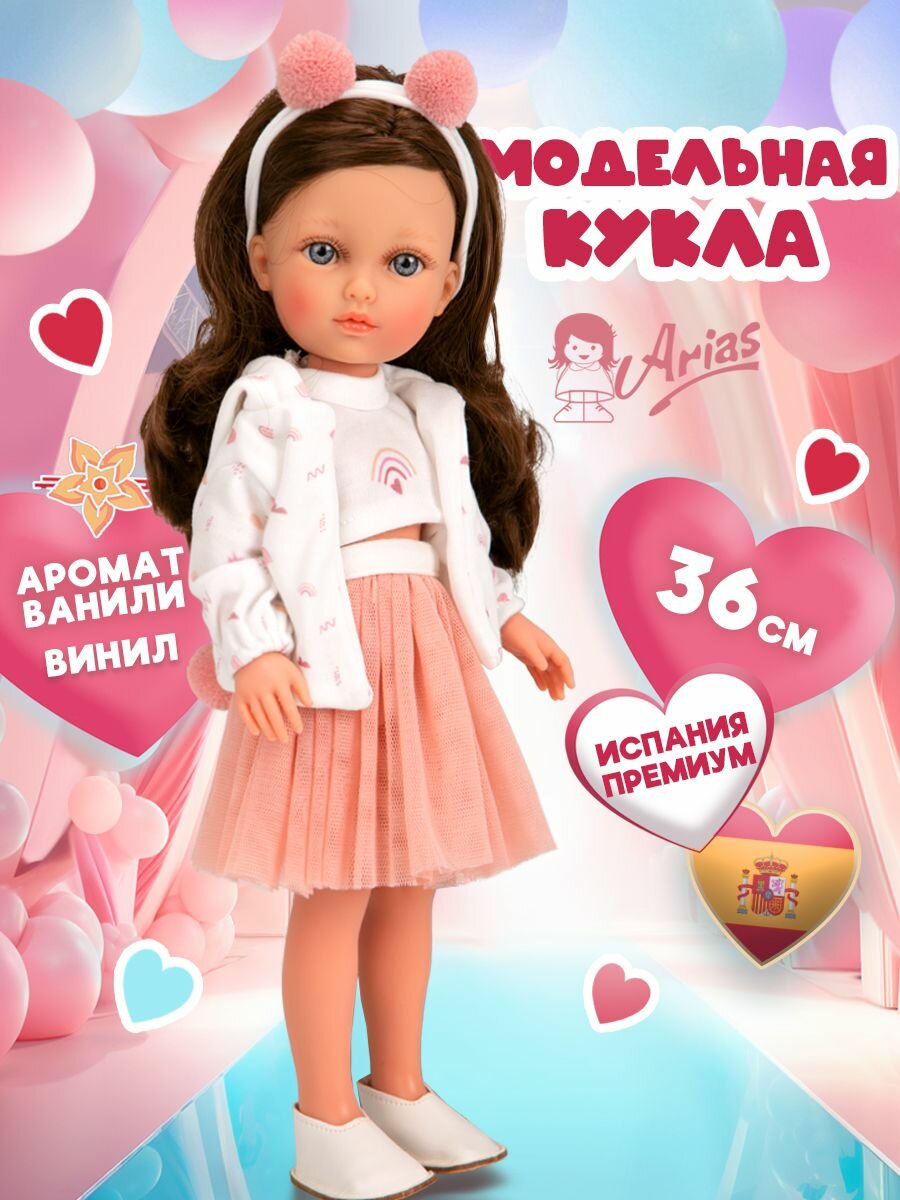 Кукла