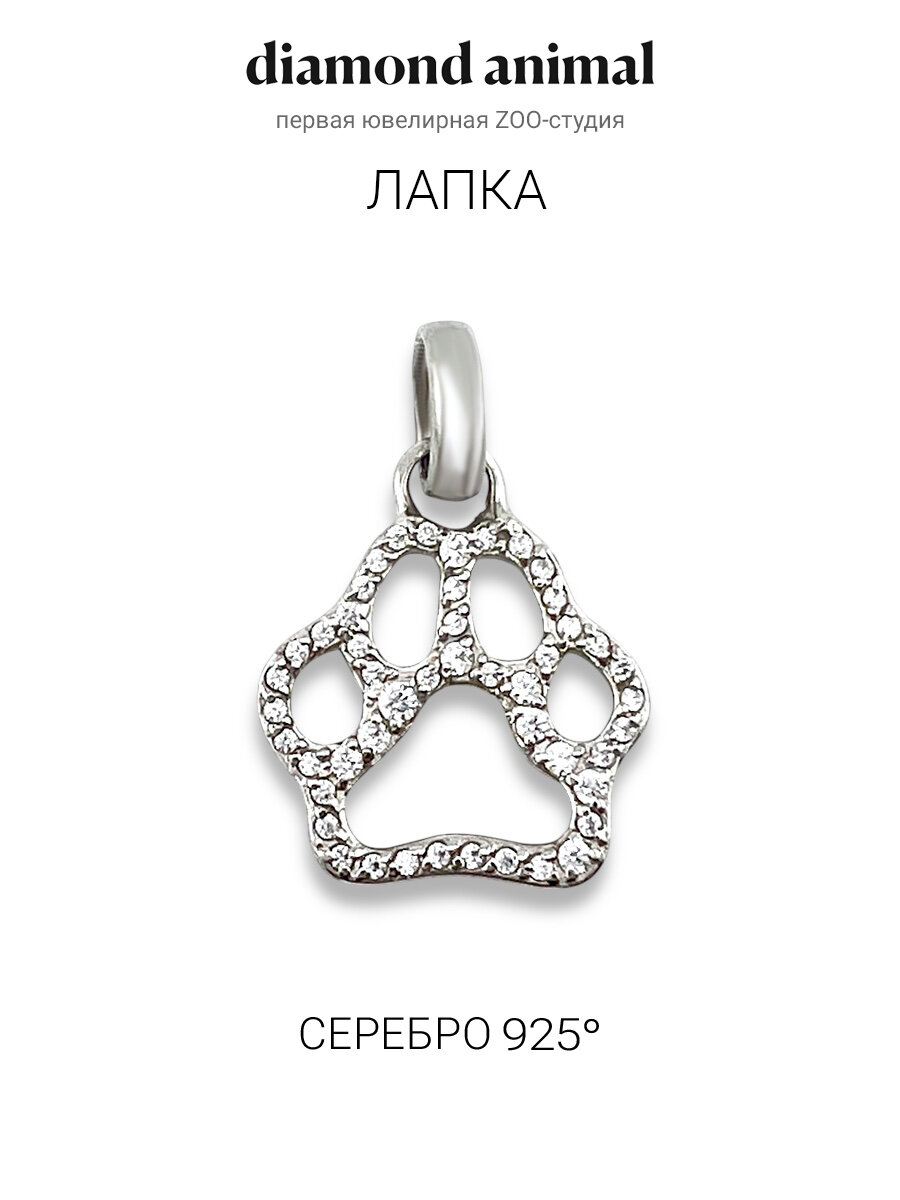 Подвеска, серебро, 925 проба, родирование, фианит