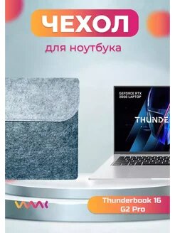 Чехол для ноутбука Thunderbook 16 G2 Pro
