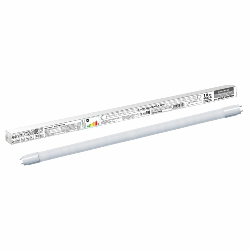 Лампа светодиодная НЛ-Т8-26 W-230 В-6500 КG13, 1500мм, матовая, стекло, непов. Народная