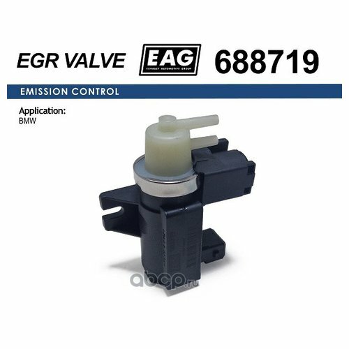Клапан электромагнитный EAG 688719