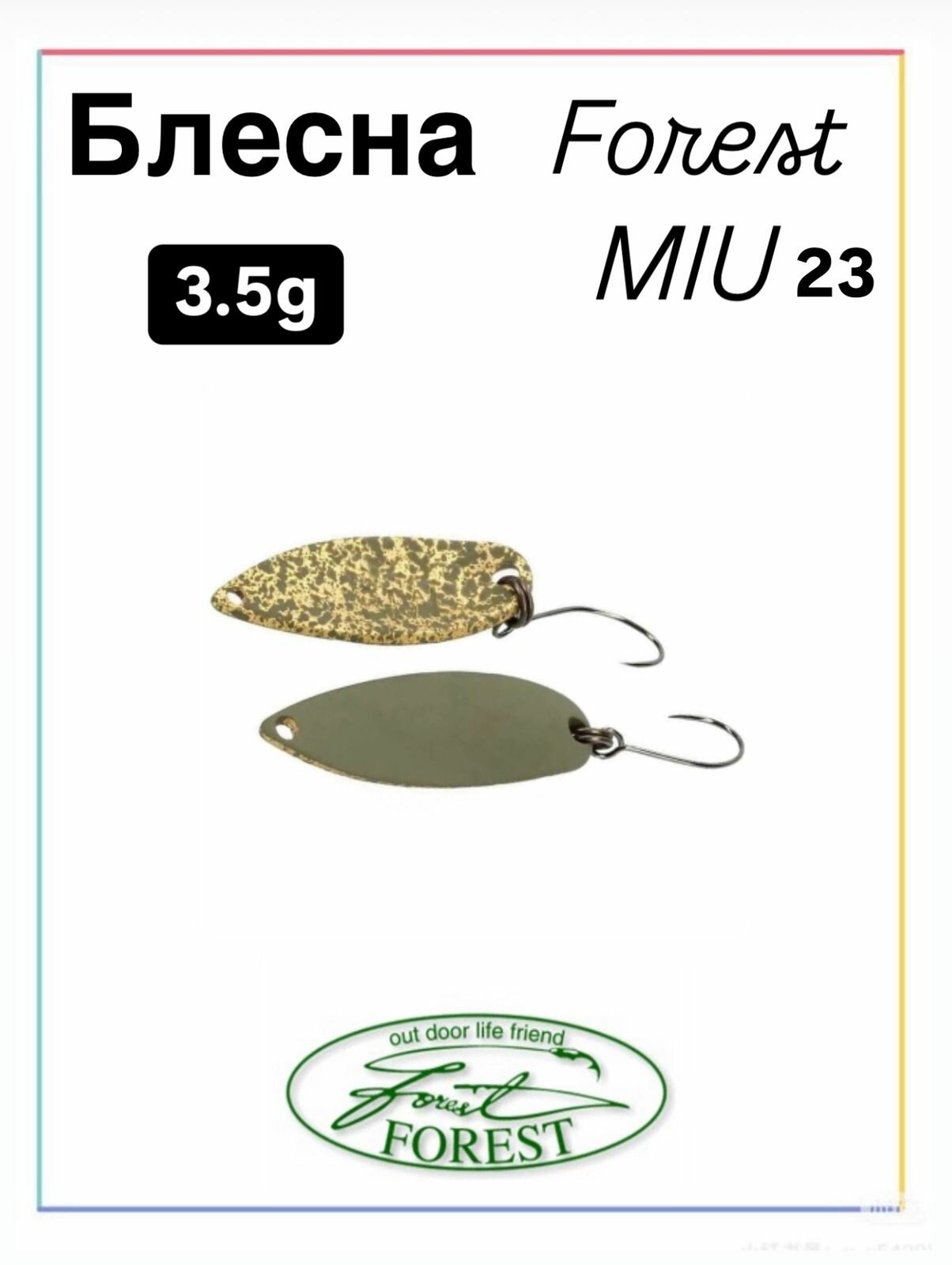 Блесна Forest Miu 23 3.5g #06
