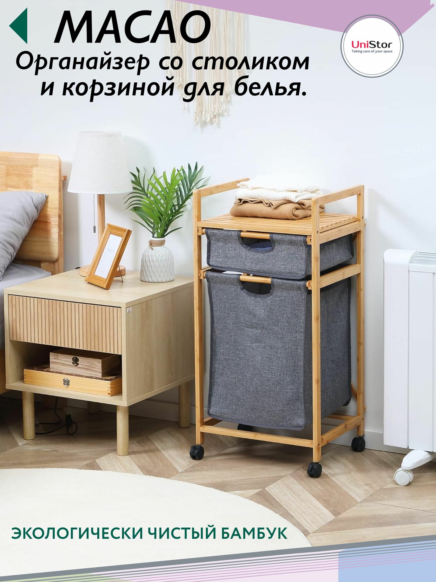 Стеллаж для ванной