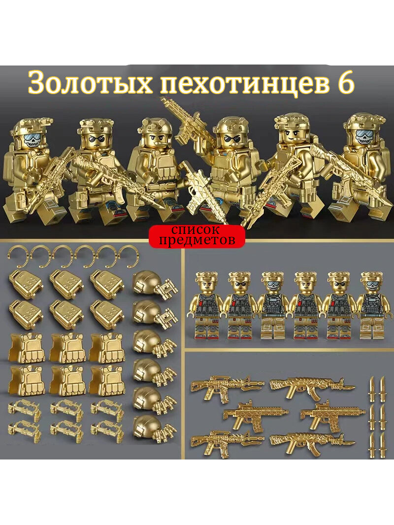 Набор солдатиков