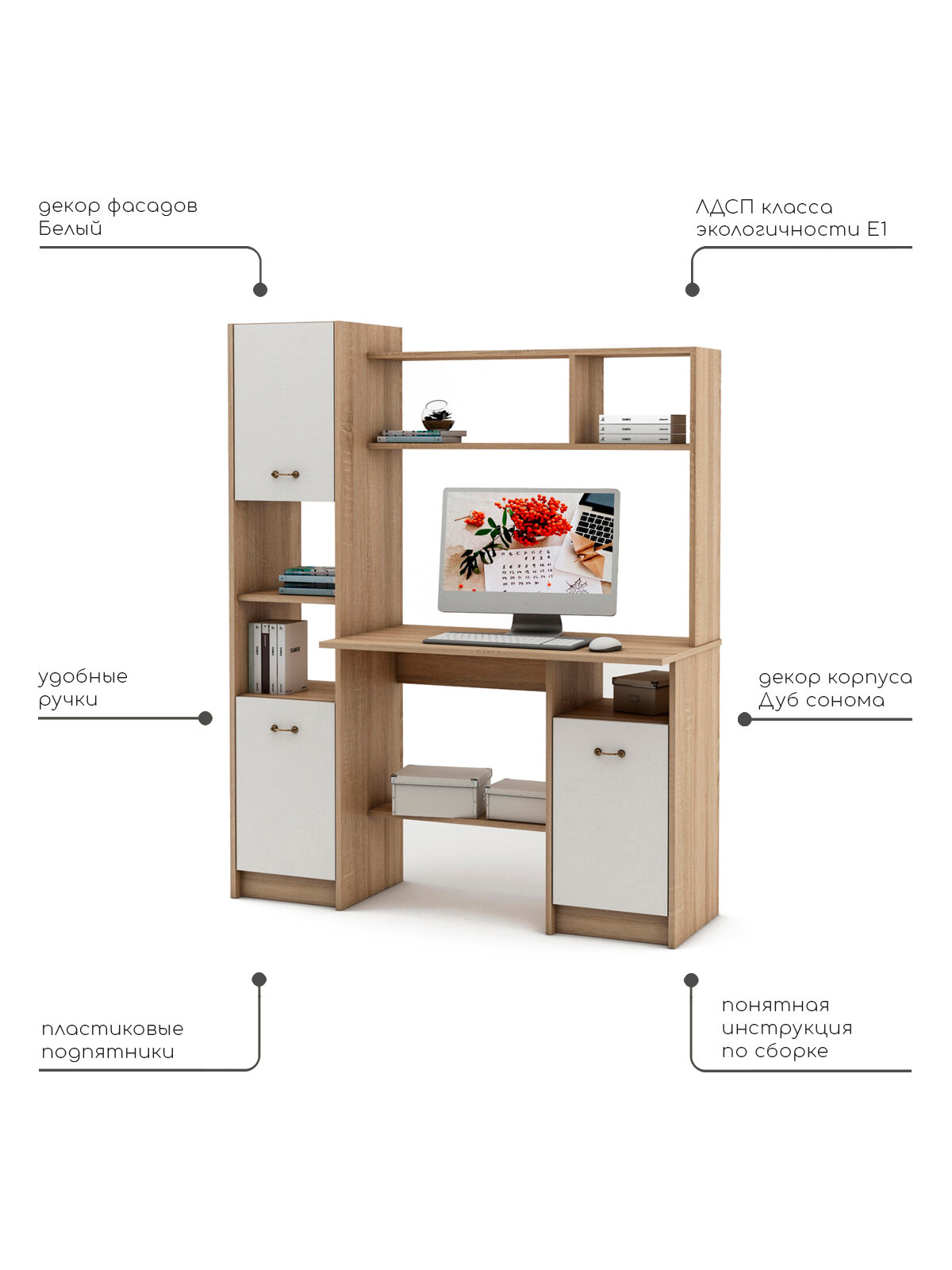 Стол компьютерный, письменный Август (Манчестер) 1, ЛДСП, 130x50x160см