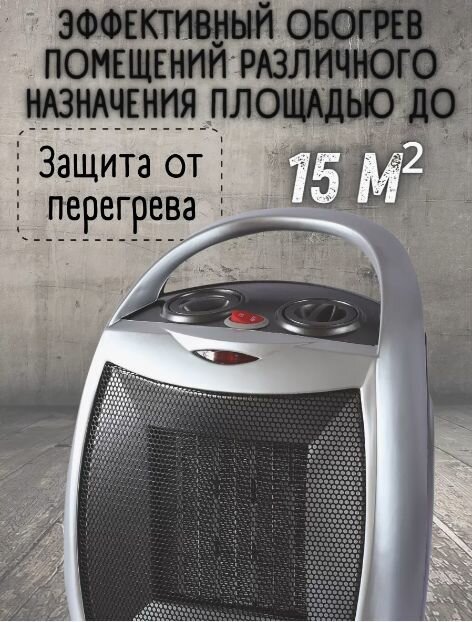 Тепловентилятор Кратон FH-1500/2S — фото 1
