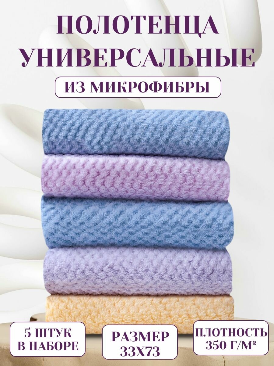 Набор кухонных полотенец CASERO, махровые, 35 см x 75 см, 5 шт