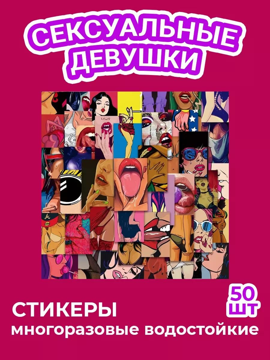 Набор наклеек