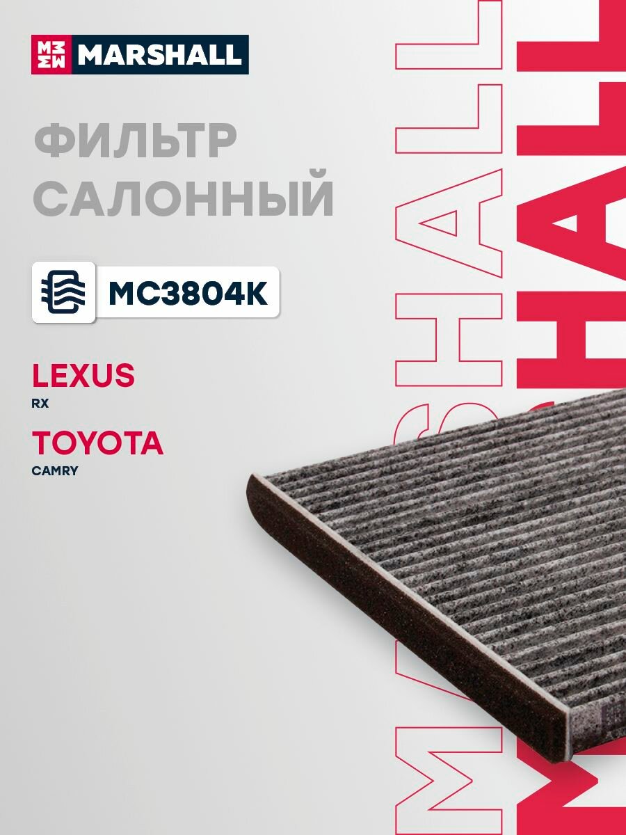 Фильтр салонный угольный LEXUS лексус RX TOYOTA тойота Camry Камри CUK2226 87139YZZ03 8713933010 87139YZZ29
