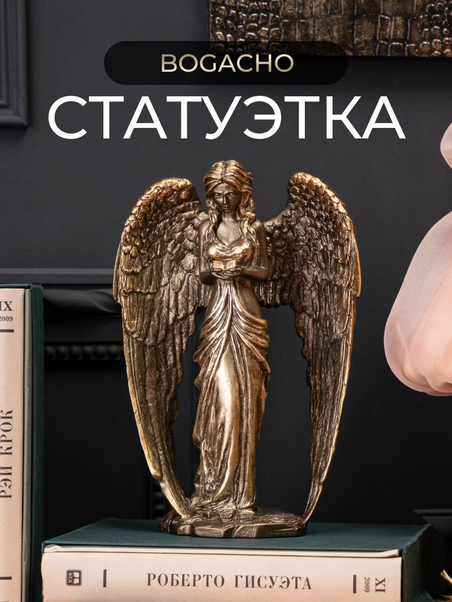 Статуэтка Bogacho Девушка ангел с книгой из литьевого мрамора для украшения интерьера гостиной, спальни, кухни