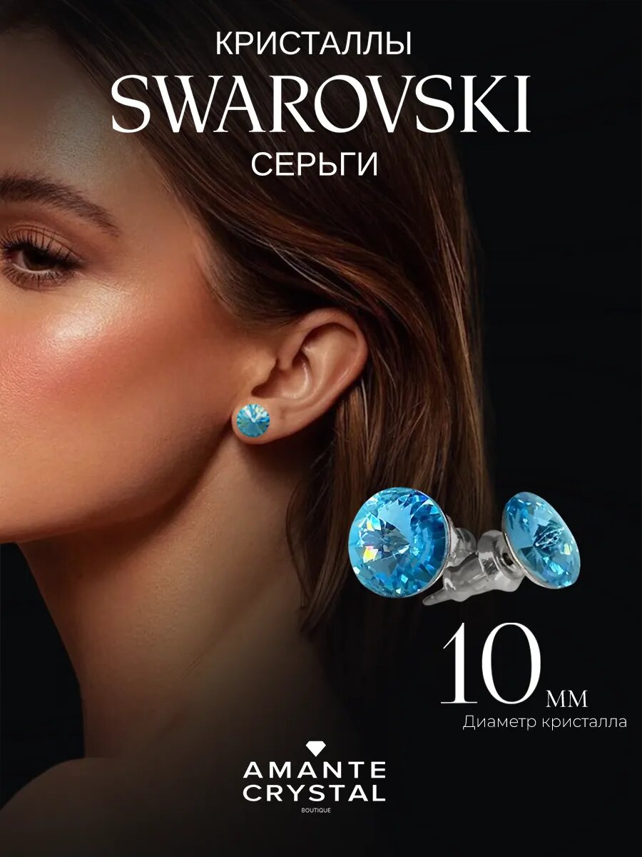 Серьги пусеты, кристаллы Swarovski