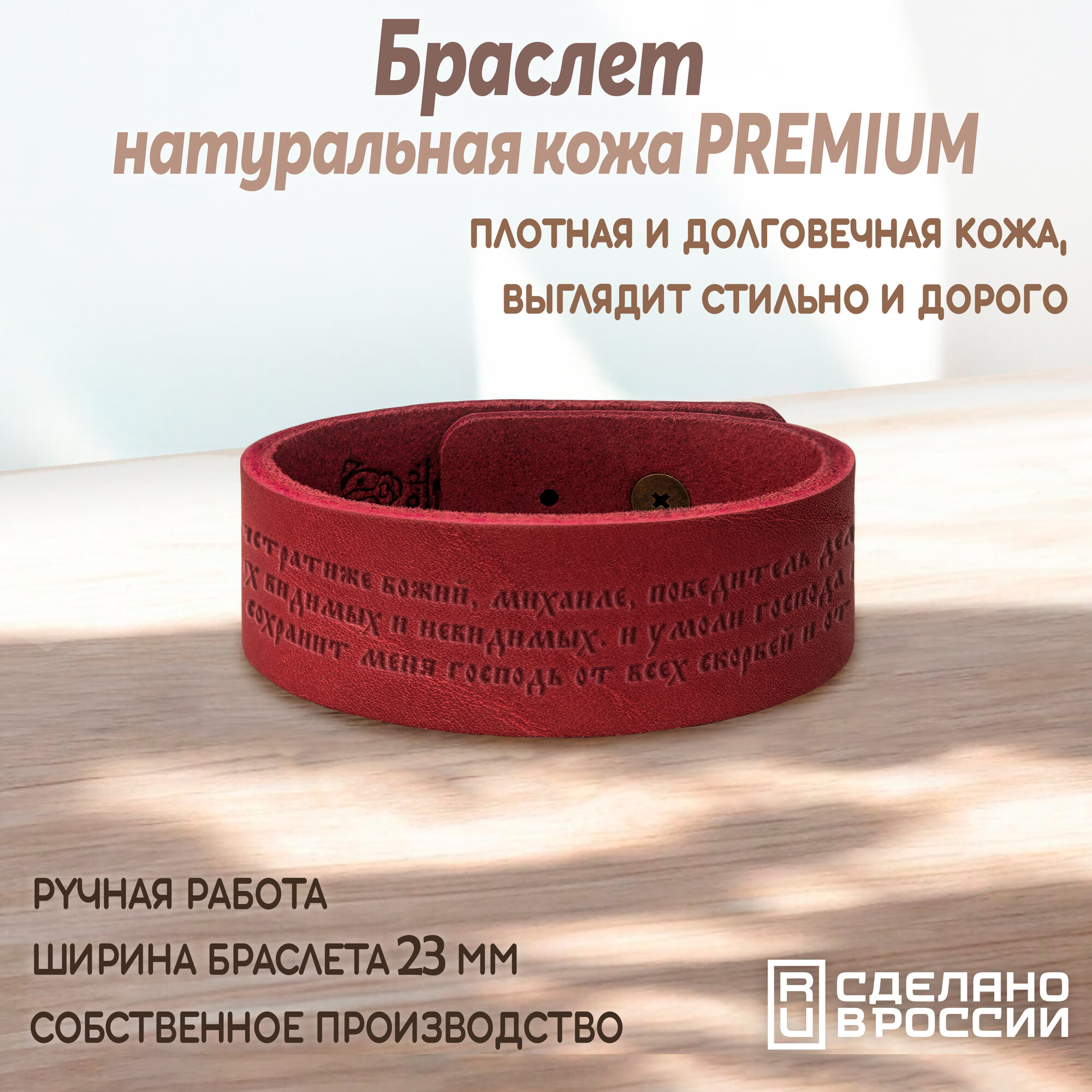 Браслет