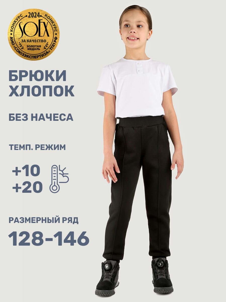 Брюки спортивные 2т21825