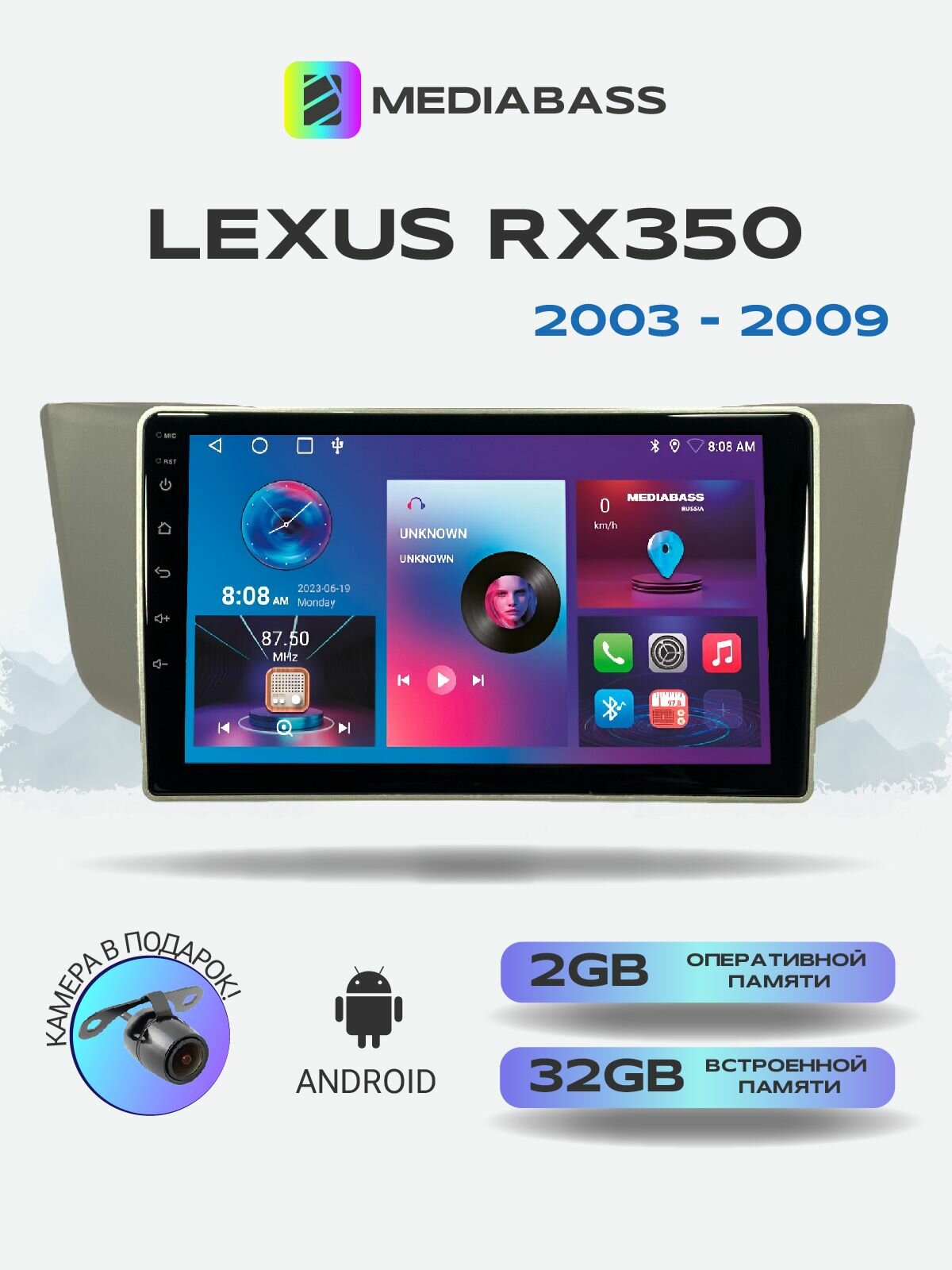 Магнитола для Lexus RX350 2003-2009. Андроид магнитола, 2/32ГБ. Лексус рх 350