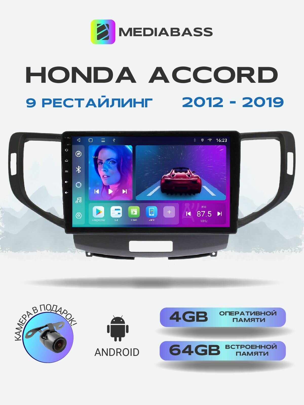 Магнитола для Honda Accord 9 (2012-2019). Андроид магнитола, 4/64ГБ. Хонда Аккорд