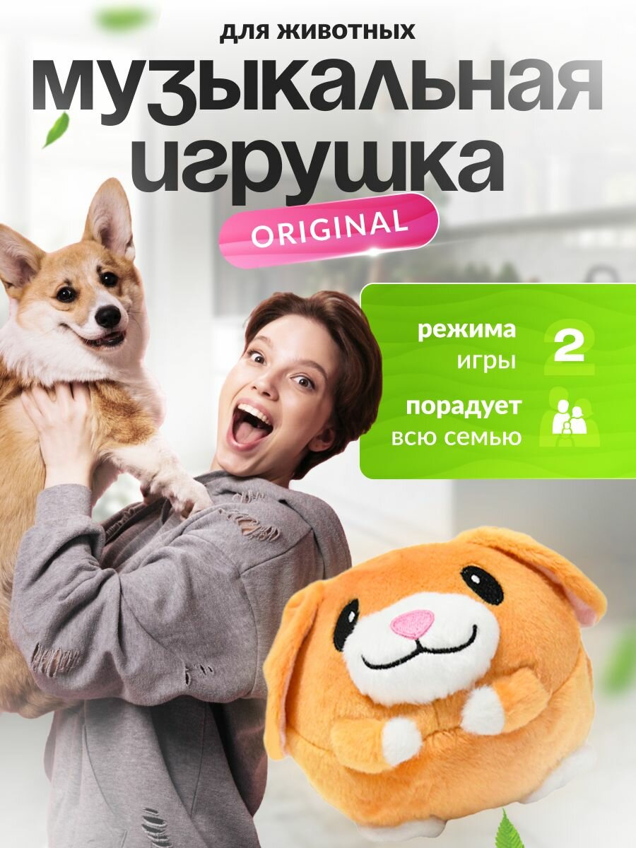 Игрушка для животных