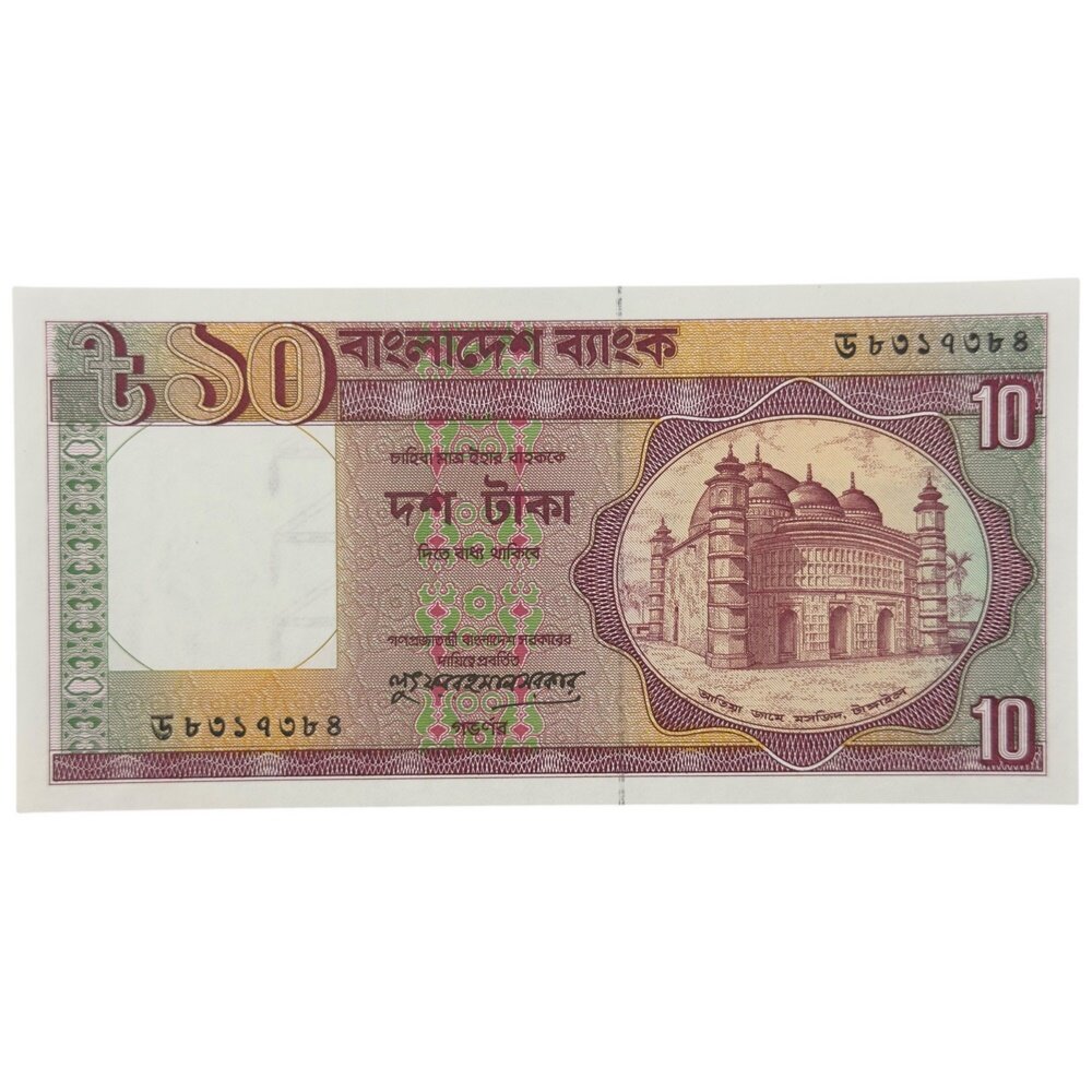 Бангладеш 10 так 1996 г. (Подпись Lutfor Rahman Sarker) (Серия do)