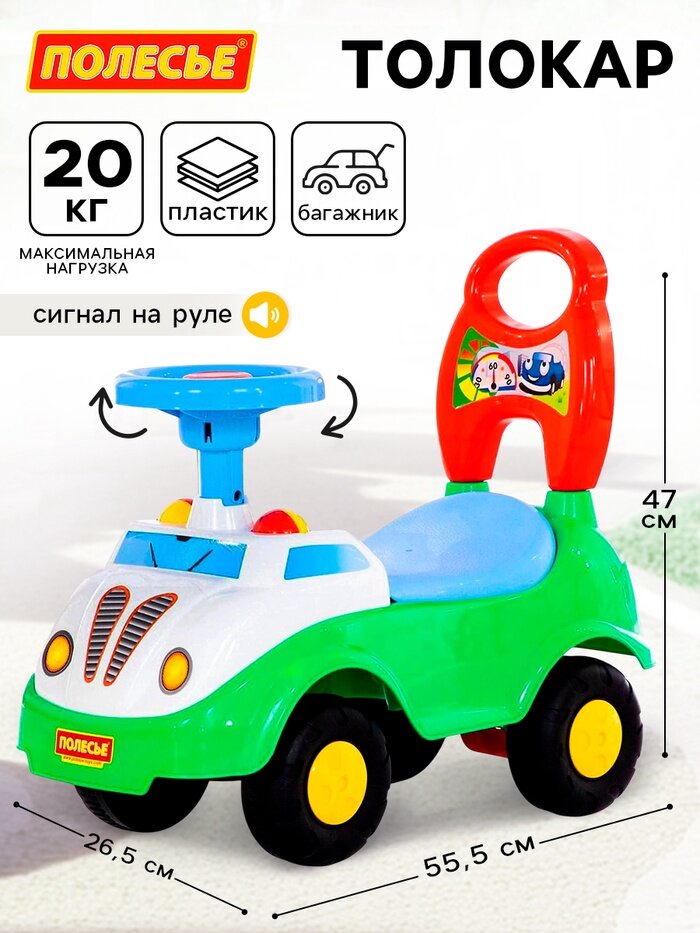 Толокар «Ветерок», каталка