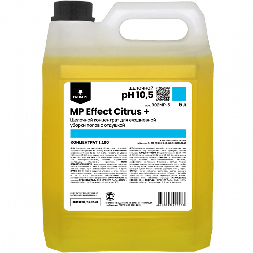 Средство для Уборки Помещений Prosept MP Effect Citrus + 5л 902MP-5 / Просепт.