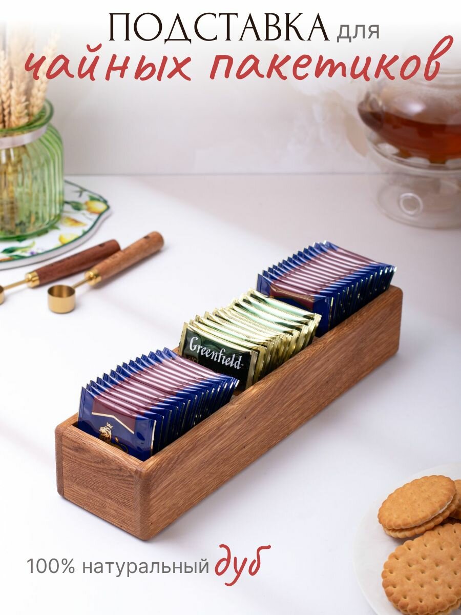 Подставка для чайных пакетиков Workshop Bibishev