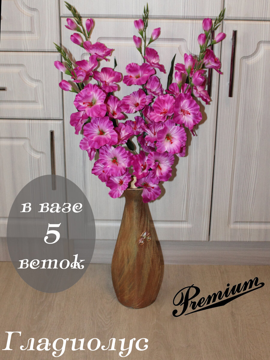 Искусственные растения Holodilova Гладиолус, сиреневые/зеленые, 15 см, 80 см